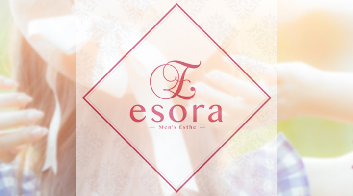 esora - エソラ | 名古屋の人気メンズエステ情報検索・体験談掲載サイト【エステーション】